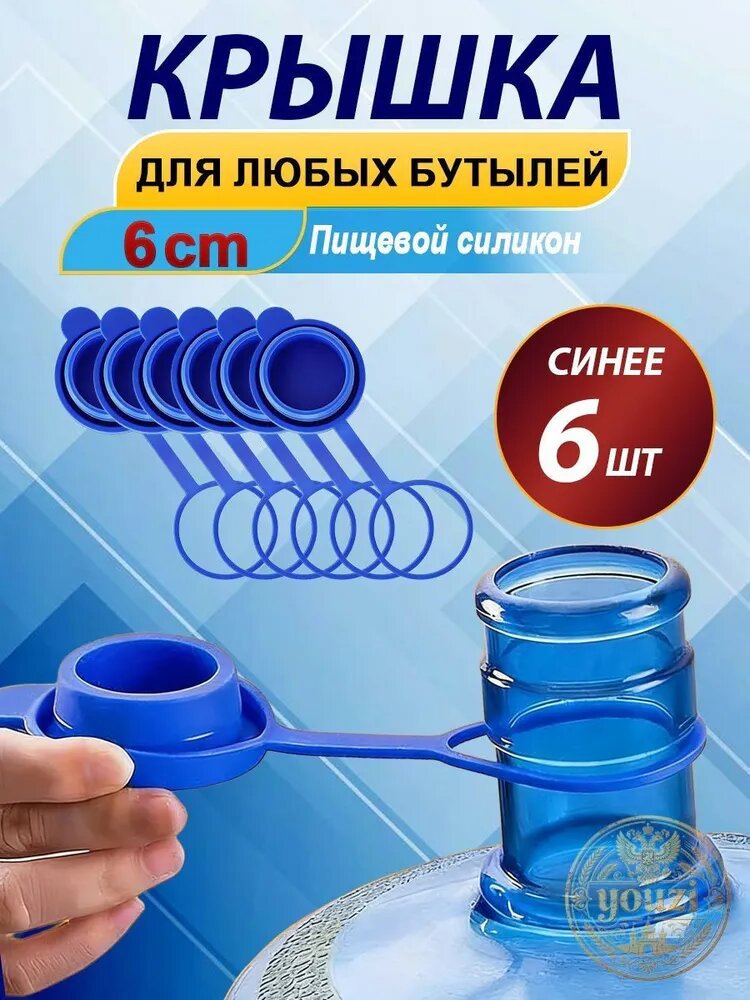 Пробка с клапаном 6 шт.