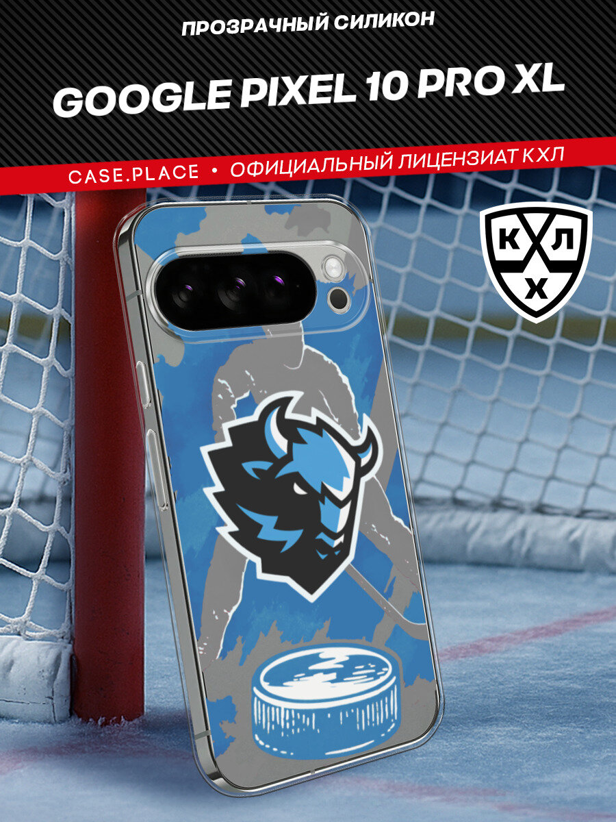 Чехол на Google Pixel 10 Pro XL / Гугл Пиксель 10 Про XL с принтом КХЛ Минск шайба, прозрачный
