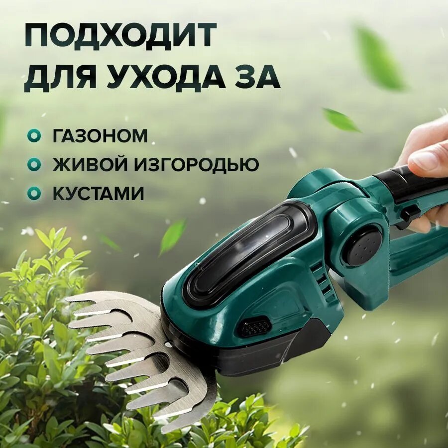 Аккумуляторный кусторез с двусторонним ножом, 15 мм, 24 В, 2 насадки — фото 1