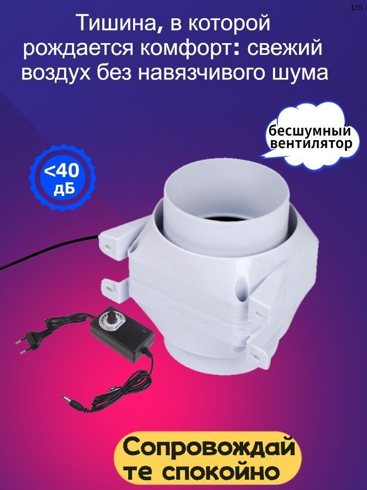 Канальный вентилятор 110 мм 16 Вт, 200 м /ч: энергосберегающий, тихий, влагозащищенный. Быстрый монтаж на кухню, ванную, санузел