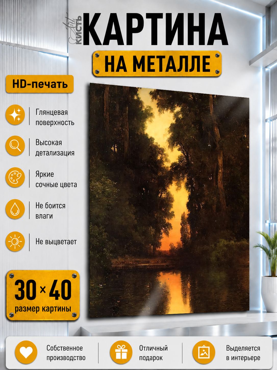 Картина на металле Репродукция Две сестры 30x40