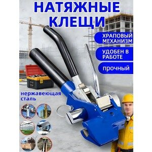 Плоскогубцы для стяжки кабеля из нержавеющей стали Клещи для кабельных