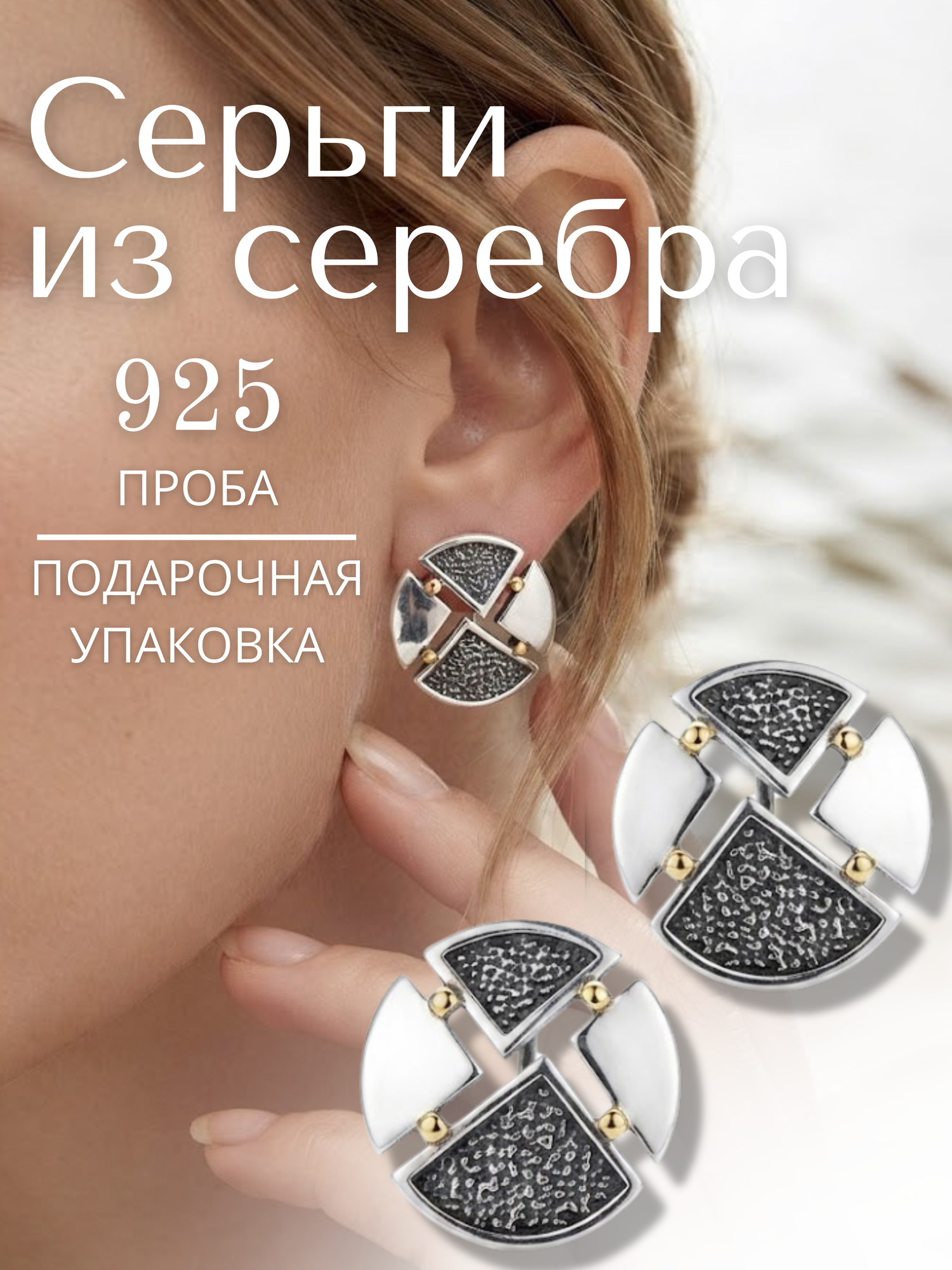 Серьги с подвесками SADAF, серебро, 925 проба, золочение, оксидирование, чернение
