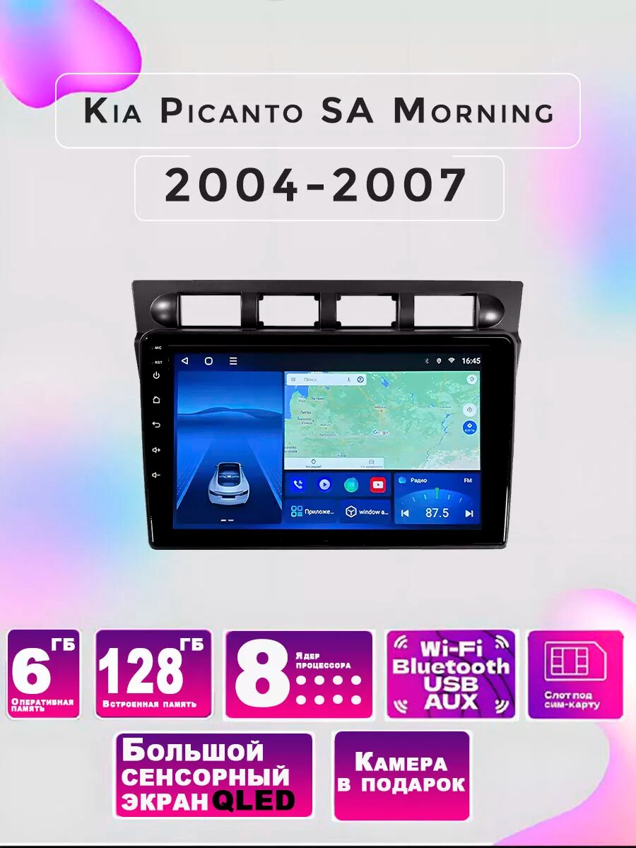 Магнитола TS18 Kia Picanto SA Morning 2004-2007 6/128Gb, Bluetooth, FM/AM, GPS