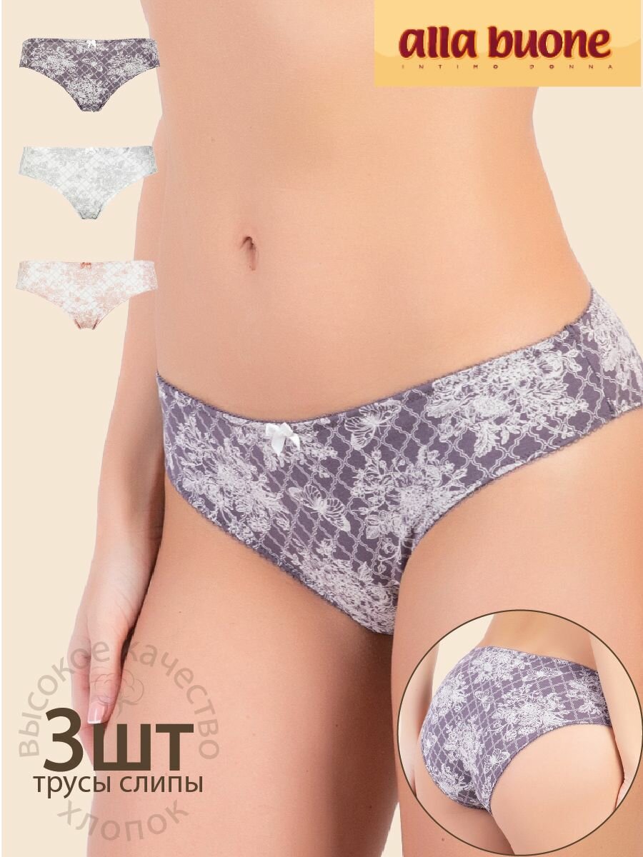 Трусы Multipack, комплект