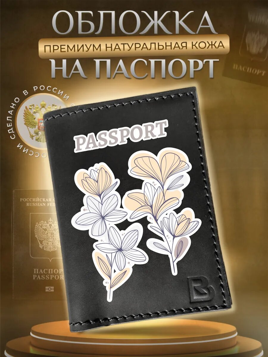 Обложка для удостоверения