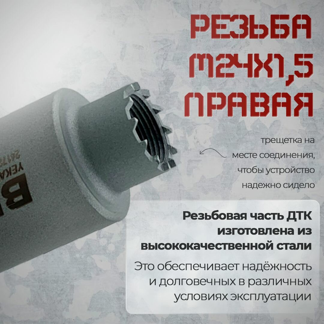 ДТК "барс" стальной, САЙГА-308, Банка BRT