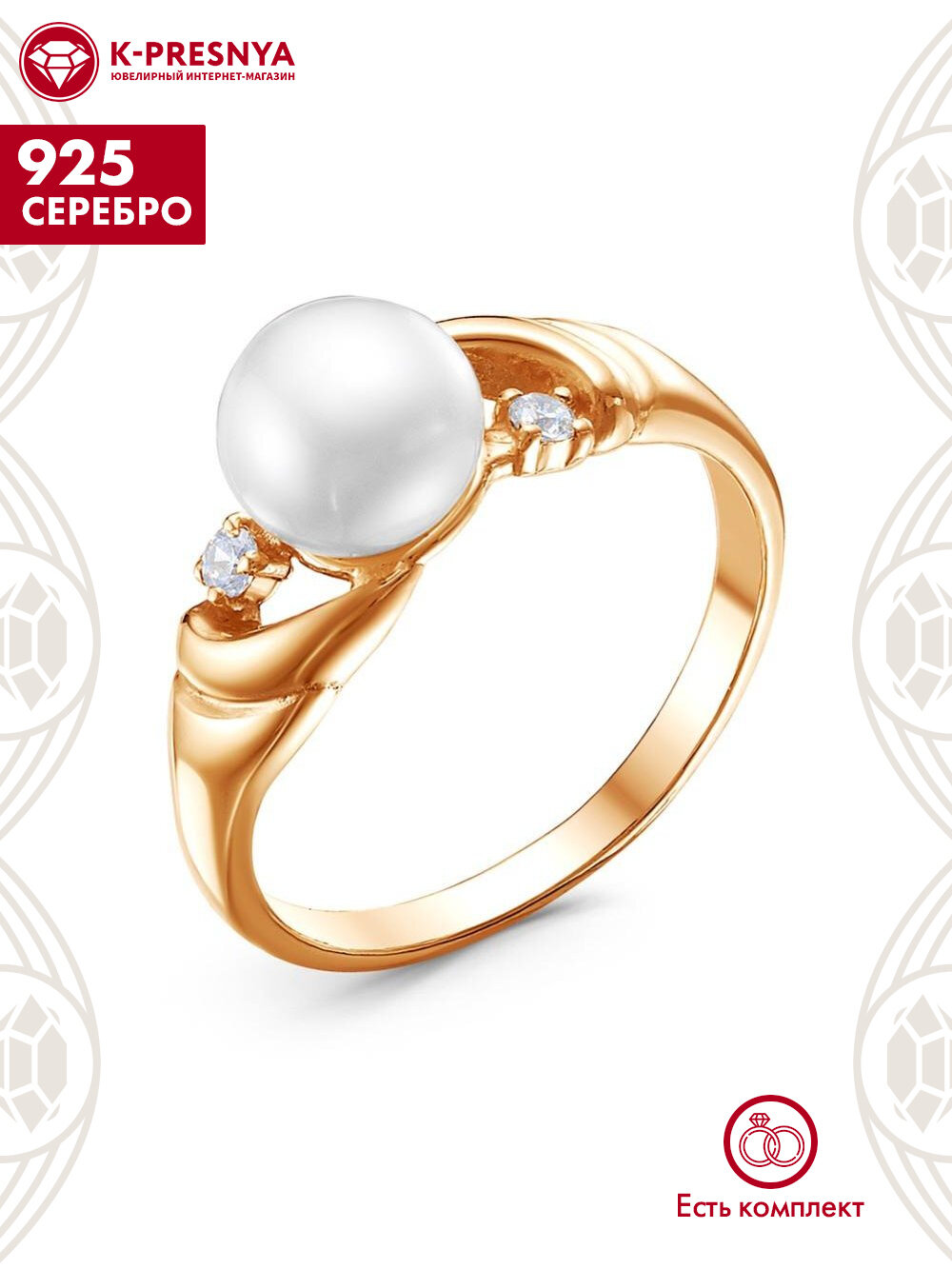 Кольцо, жемчуг культивированный