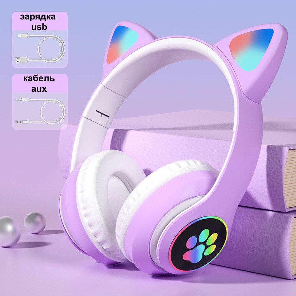 Наушники беспроводные CAT ear STN-28, с RGB-подсветкой, мягкие амбюшуры, складные, фиолетовые
