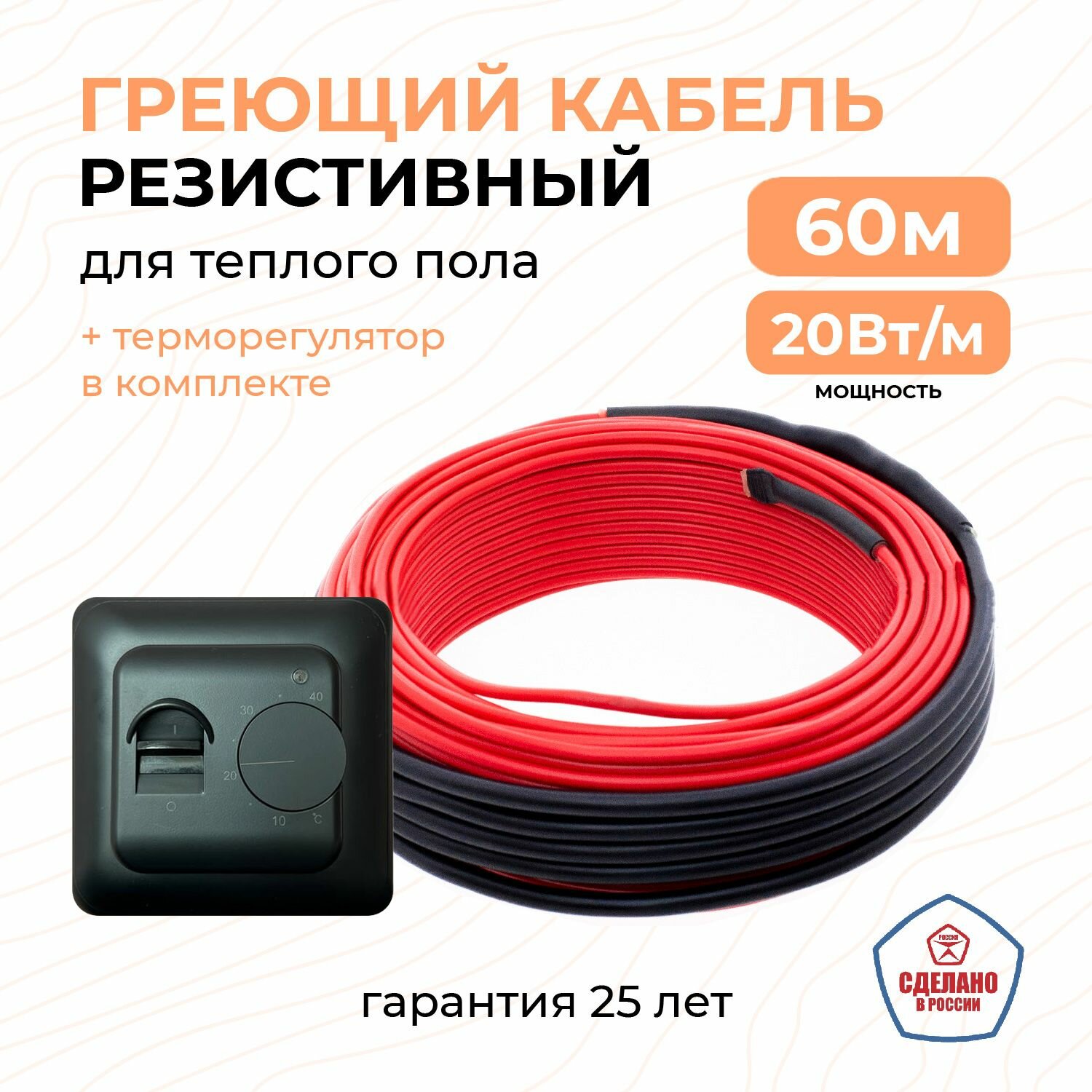 Теплый пол электрический под плитку 60 м резистивный с терморегулятором черным механическим Тепло и Точка