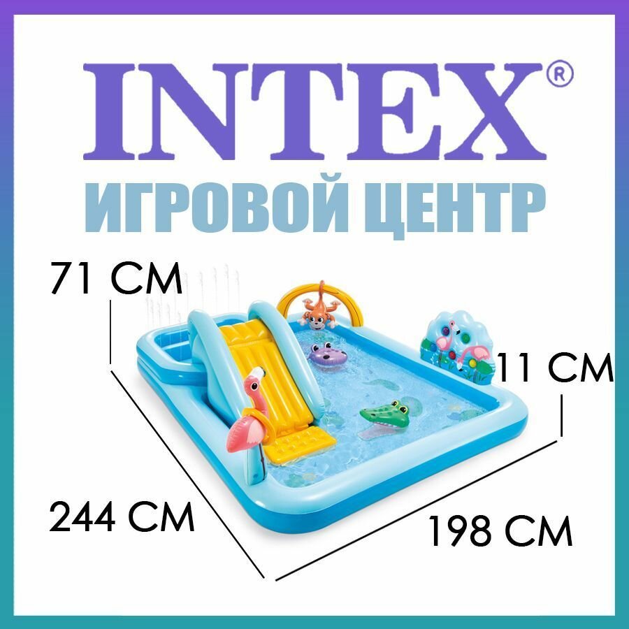 57161 Игровой центр 244х198х71см "Приключения в джунглях" с разбрыз, горк и игруш, 493л, до 81кг, от 2 лет