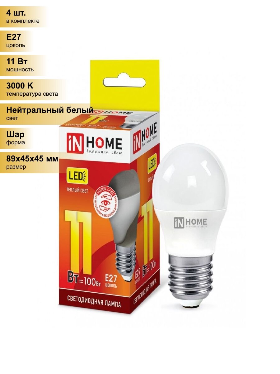 (4 шт.) Светодиодная лампочка ASD/inHome VC шар P45 E27 11W(990lm) 3000К 3K 89x45 (без пульсации) 0600 Нейтральный белый. Цоколь E27
