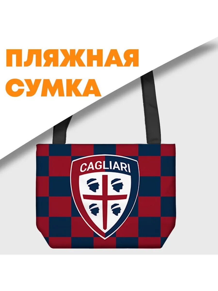 Сумка пляжная