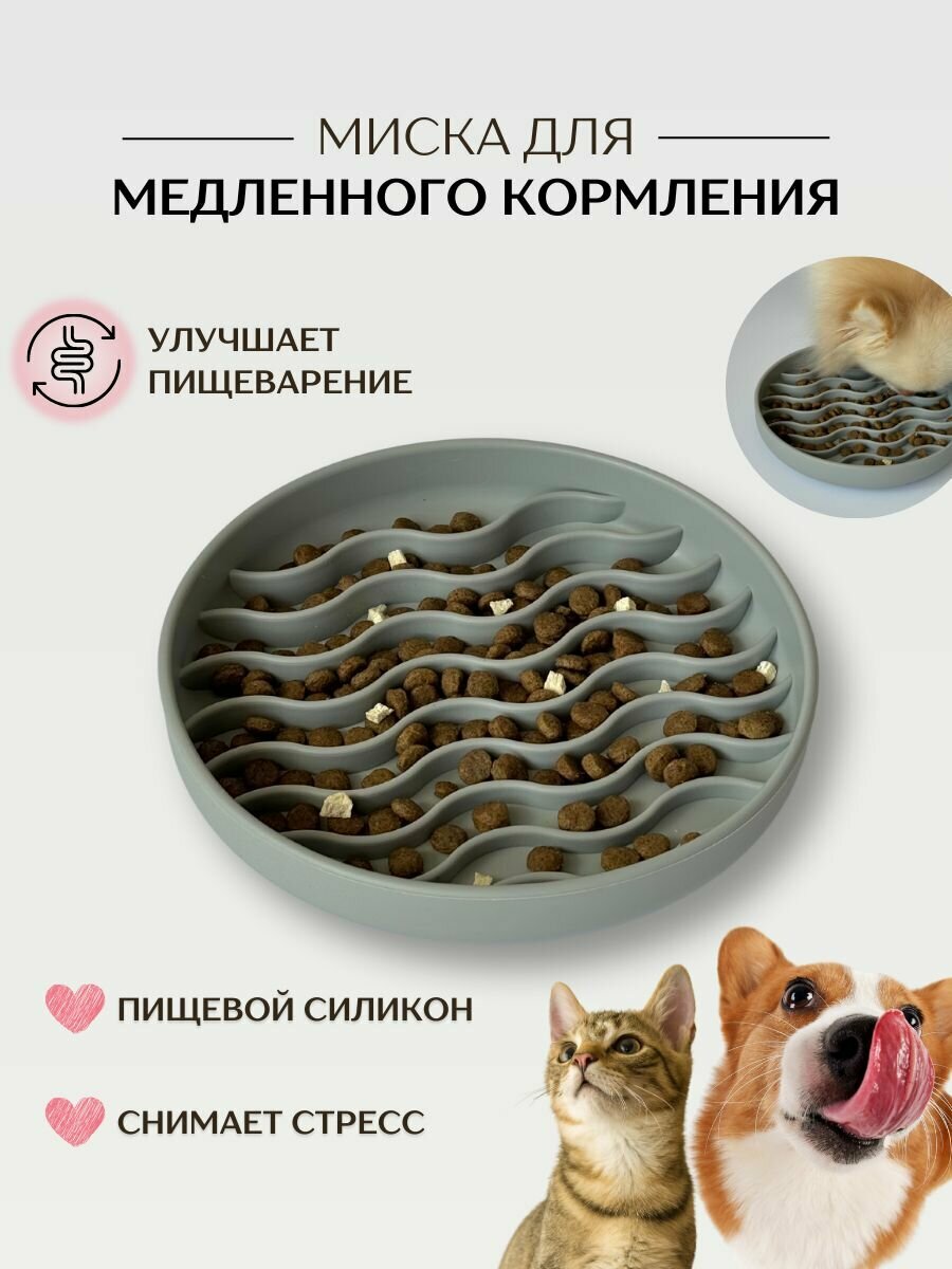 Миска для медленного кормления, Paws&Tails
