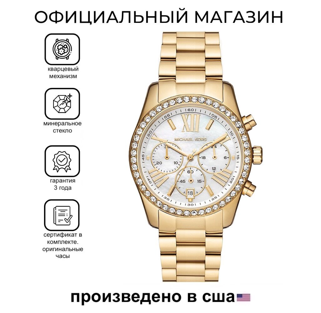 Наручные часы Lexington