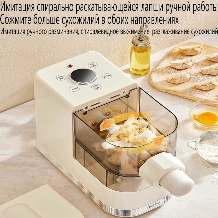 Паста-машина — фото 1