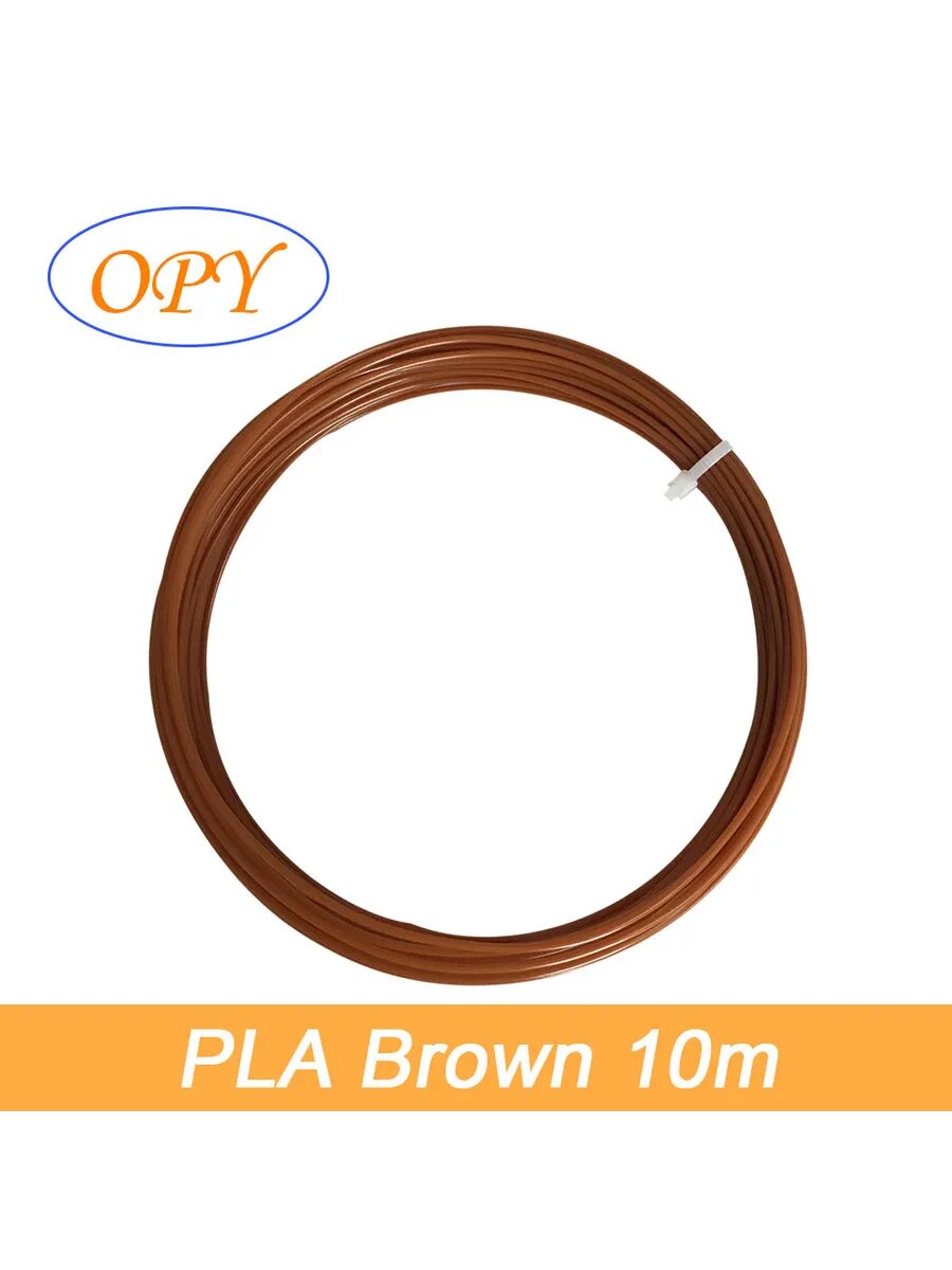 Пластик для 3D-принтера и 3D-ручки PLA 10м 1,75мм Коричне Высокая скорость печати, хорошая прочность