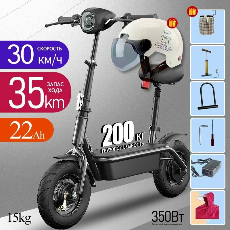 Электроскутер