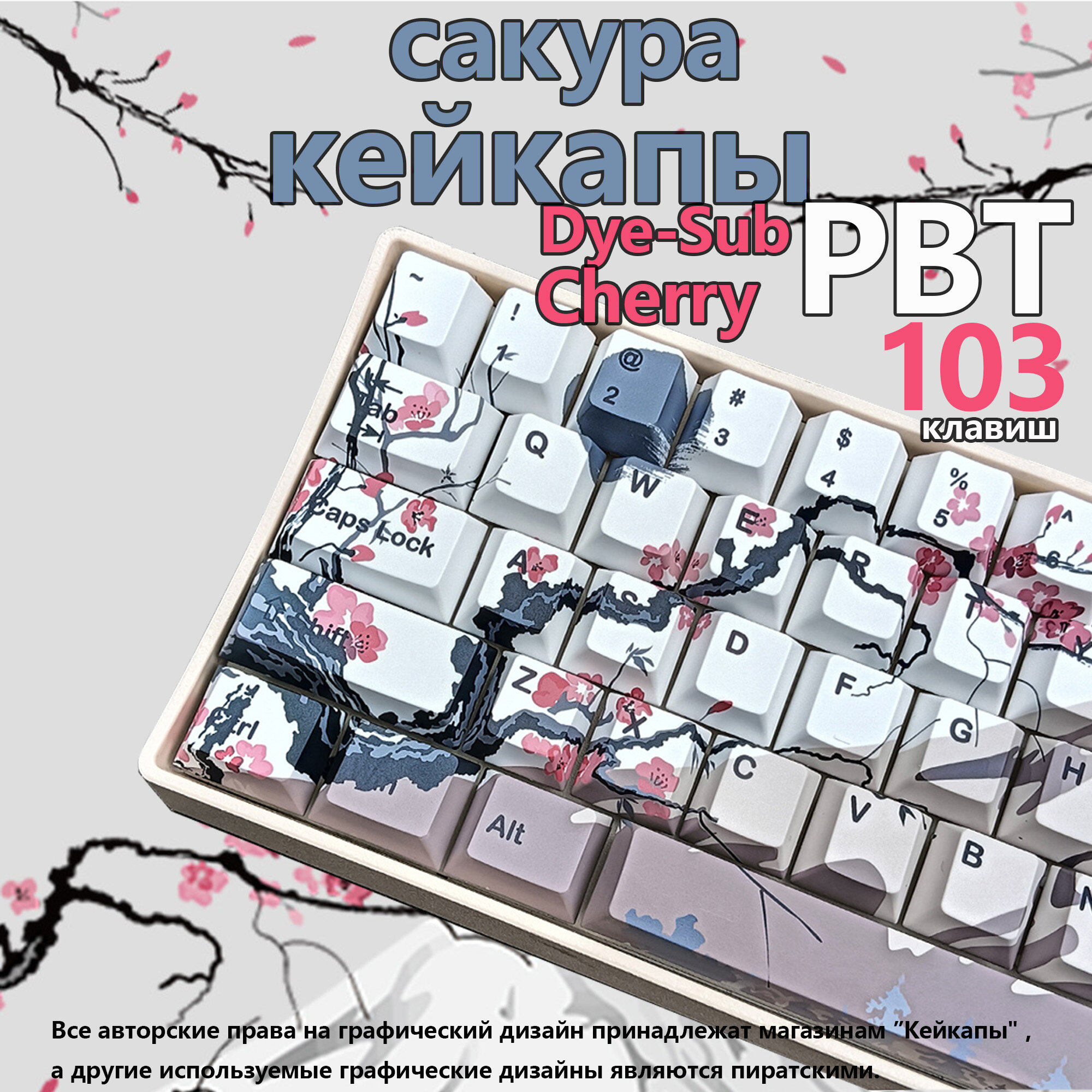 PBT-Кейкапы для механической клавиатуры, кейкапы cherry,103 клавиш, набор кейкапов