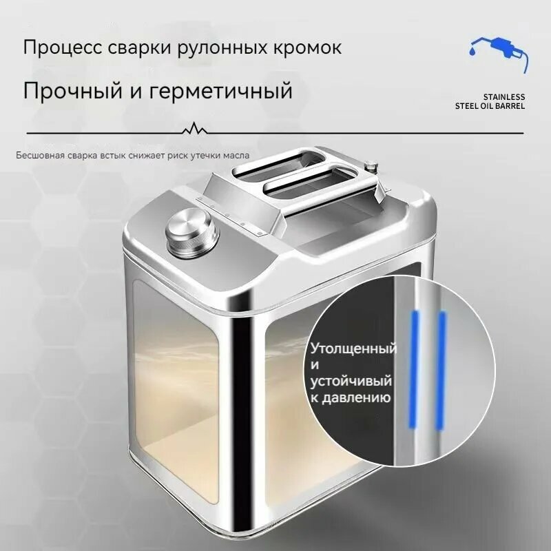 Канистра 5л, нержавеющая сталь 304, топливный бак, бензин, дизель, переносная, для авто, утолщённая, запас топлива, 1 шт