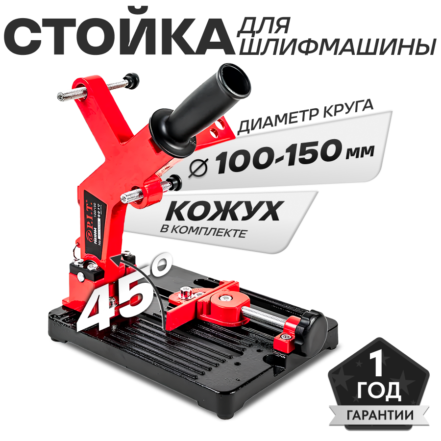 Стойка для дрели с тисками вертикальная P.I.T, круг 100-150мм, литое основание