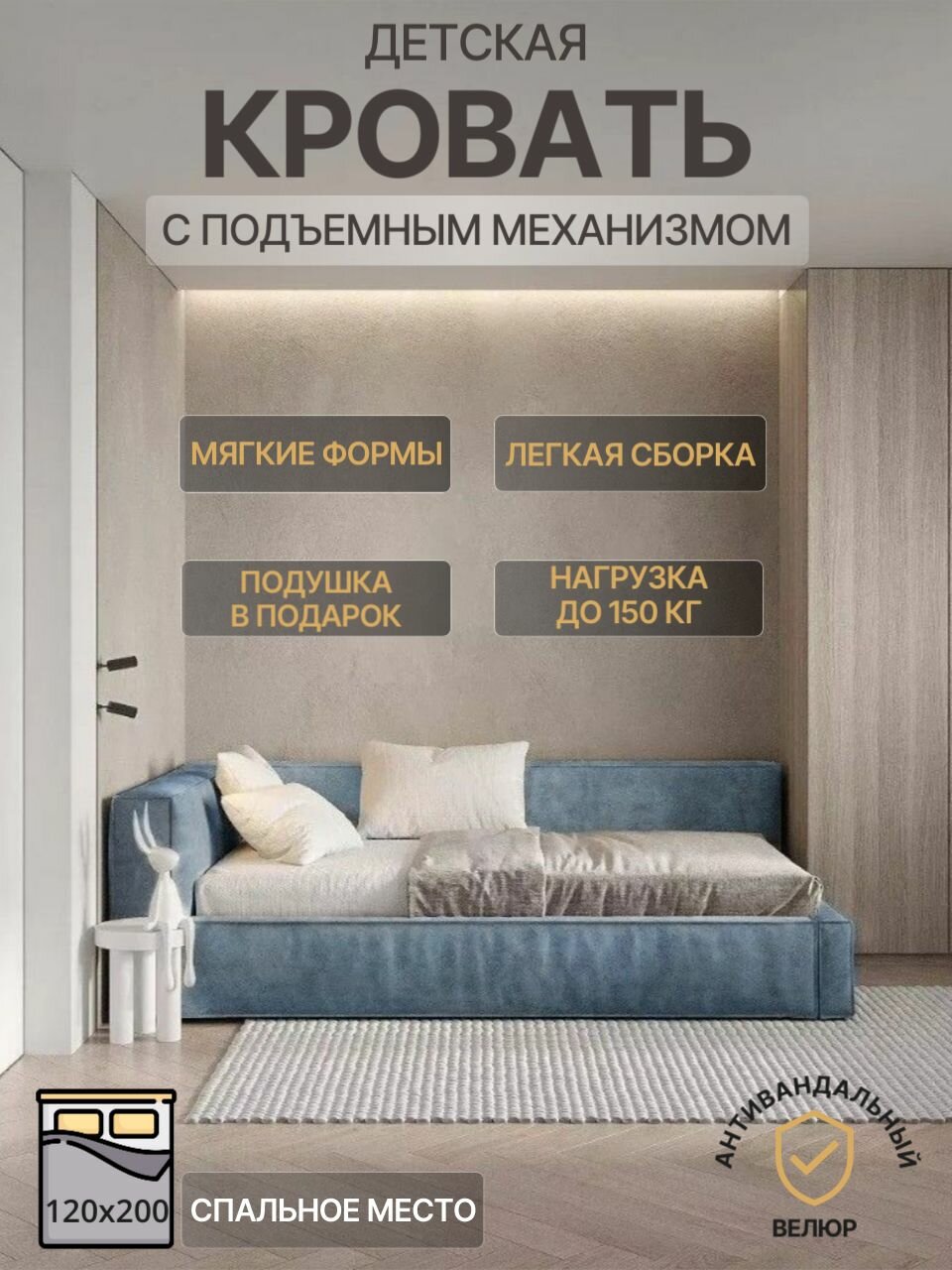 Мягкий диван кровать детская/ подростковая софа с подъемным механизмом асти 120х200 левая