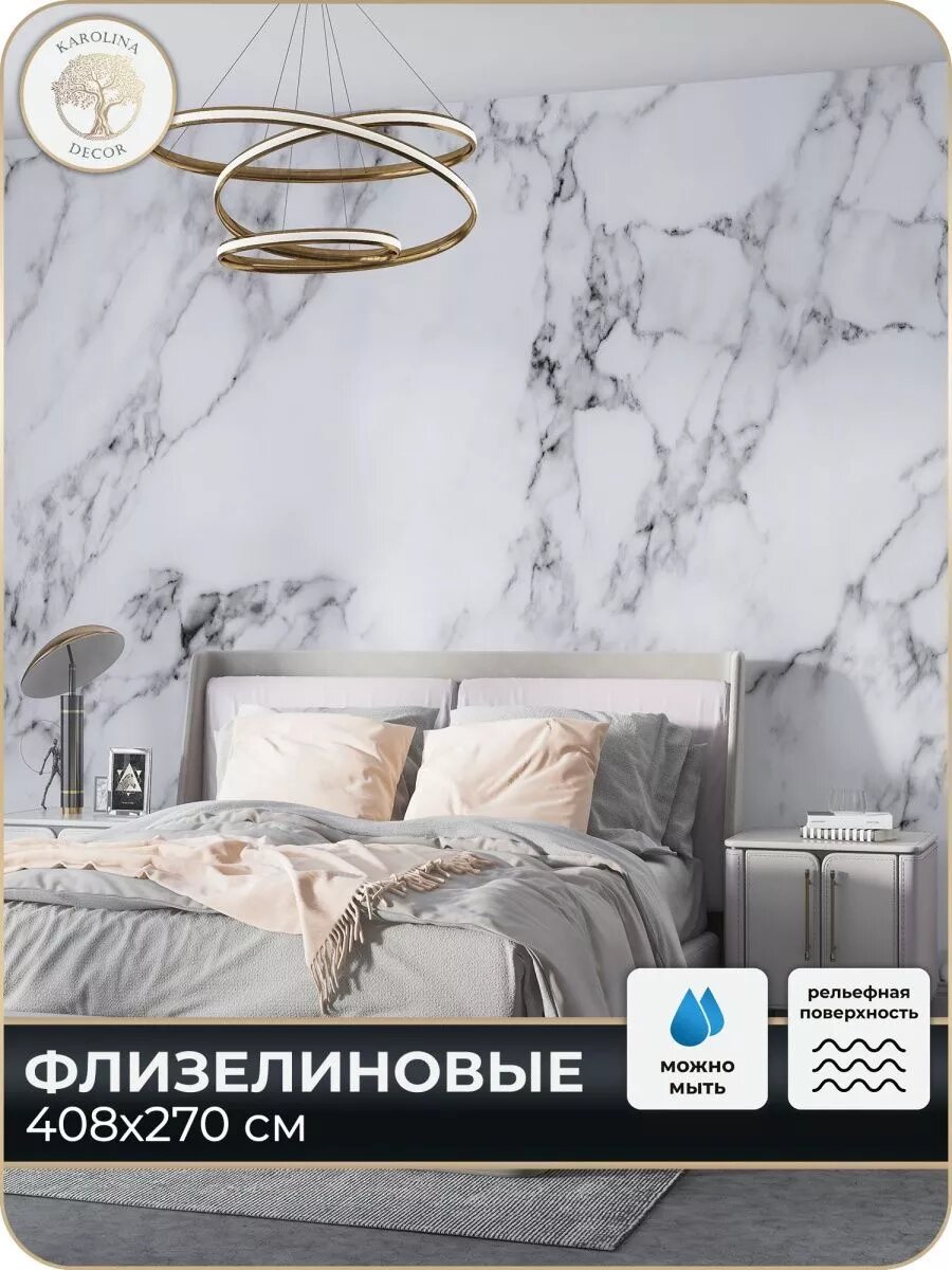 Фотообои Мрамор для зала в спальню на кухню 400х270