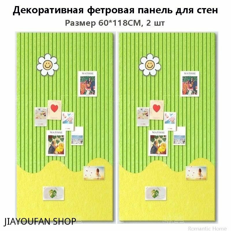 Комбинированная войлочная плита, Доска для заметок на стену из ЭКО-войлока, Фетровая фотостена, Декоративная фетровая панель для стен 2 шт
