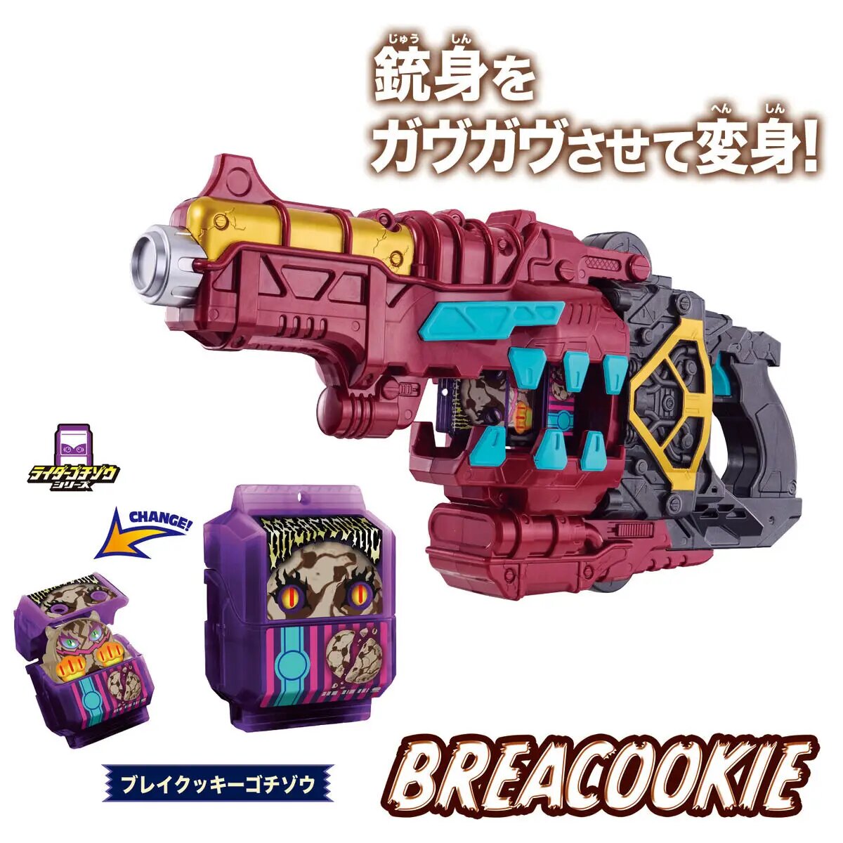 Фигурка Kamen Rider GAVV Brea Cookie, желтая