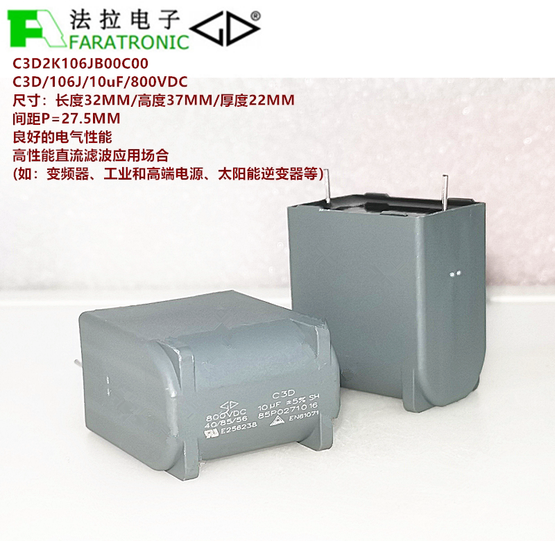 GD C3D Серия C3D2K106JB00C00 10uF 800VDC DC-LINK Полипропиленовые пленочные конденсаторы 1шт цена