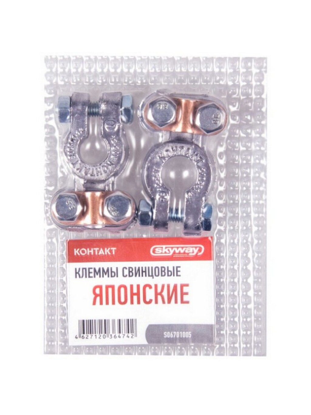 Клемма аккумулятора "SKYWAY" (свинцовые японские) (2 шт.)