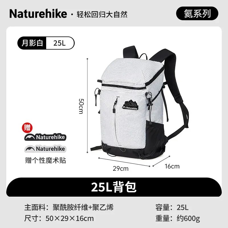 Naturehike 25л рюкзак Helium Series, Moon shadow White