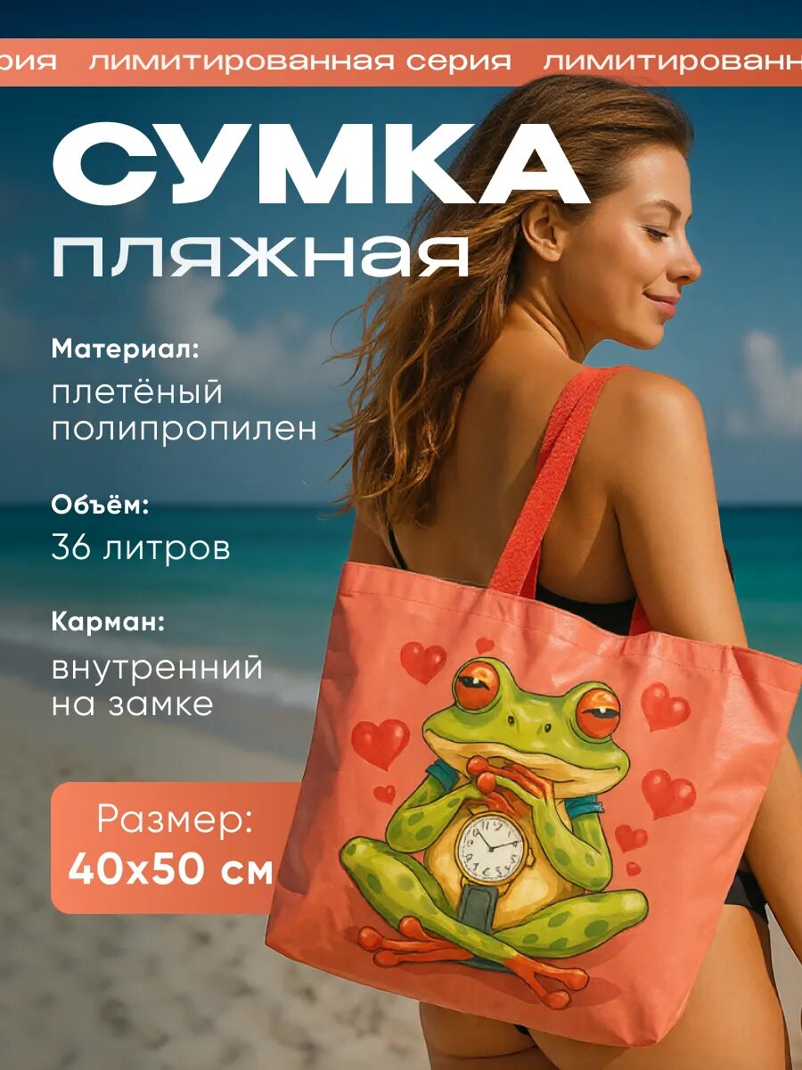 Сумка шоппер