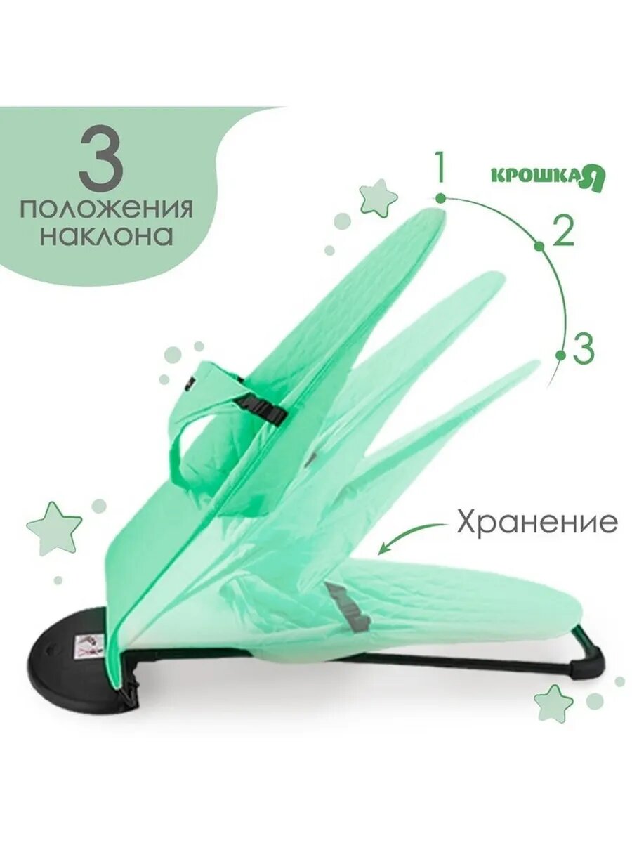 Удобный детский шезлонг с игрушками и регулировками