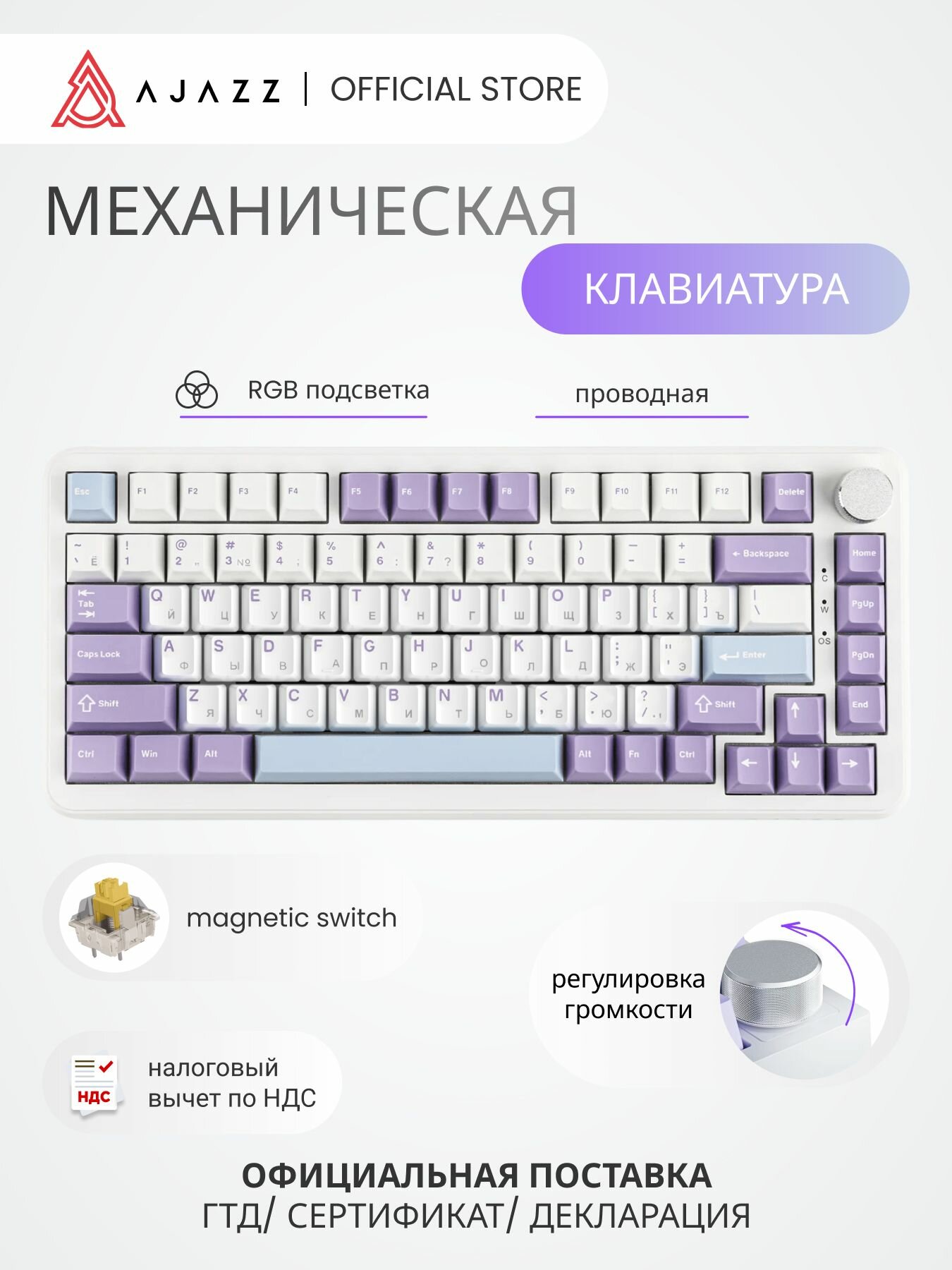 Клавиатура механическая с RGB подсветкой AK820 MAX Magnetic Switch