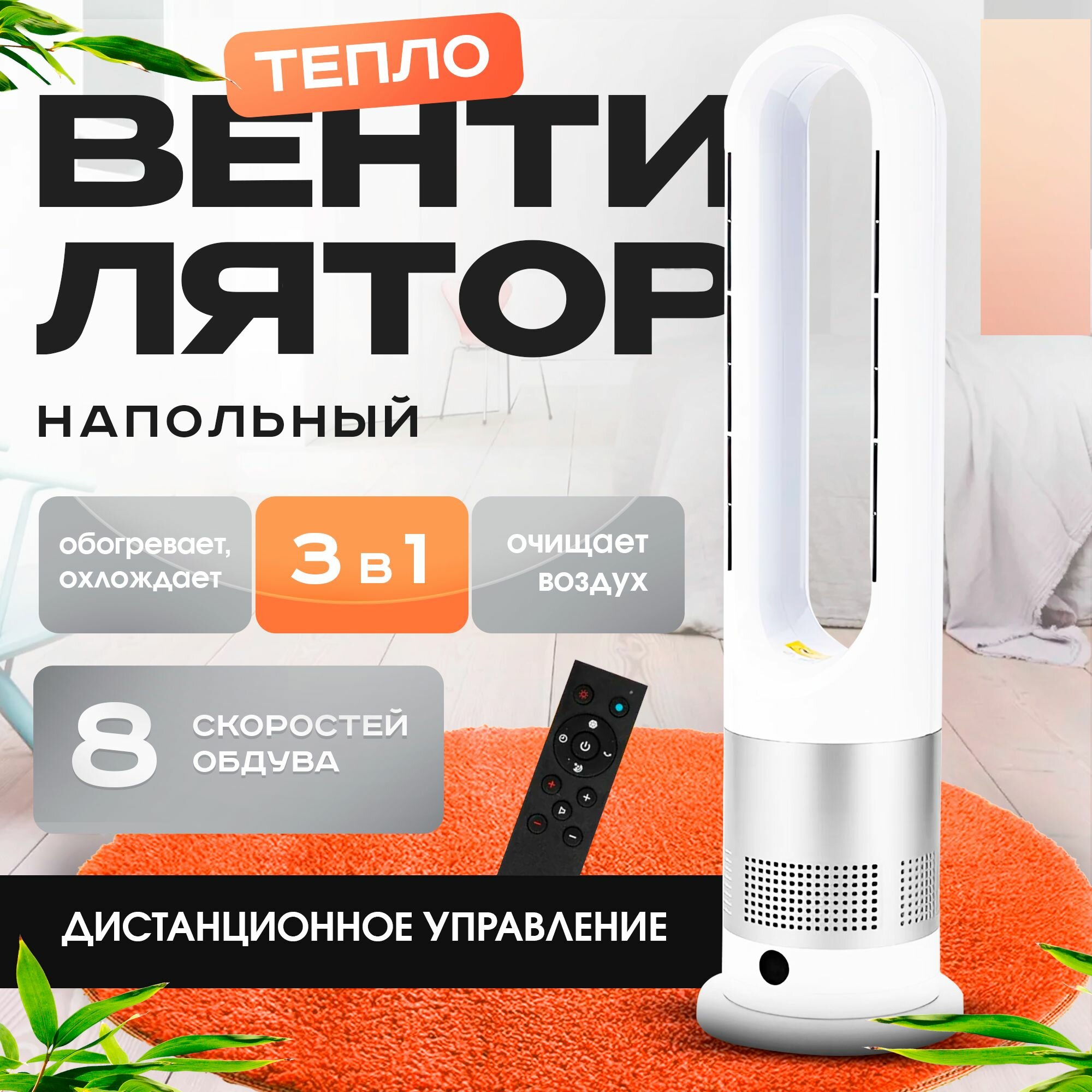 Обогреватель