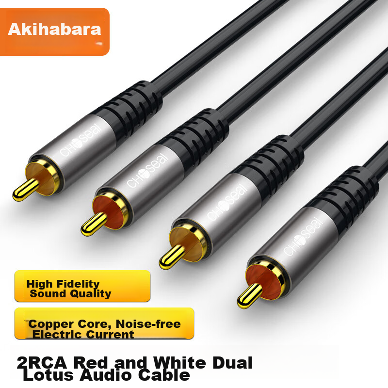 CHOOSEAL двойной RCA аудиокабель 1,5 м красно-белый кабель AV сигнала для ТВ компьютера к усилителю колонок Версия：1,5