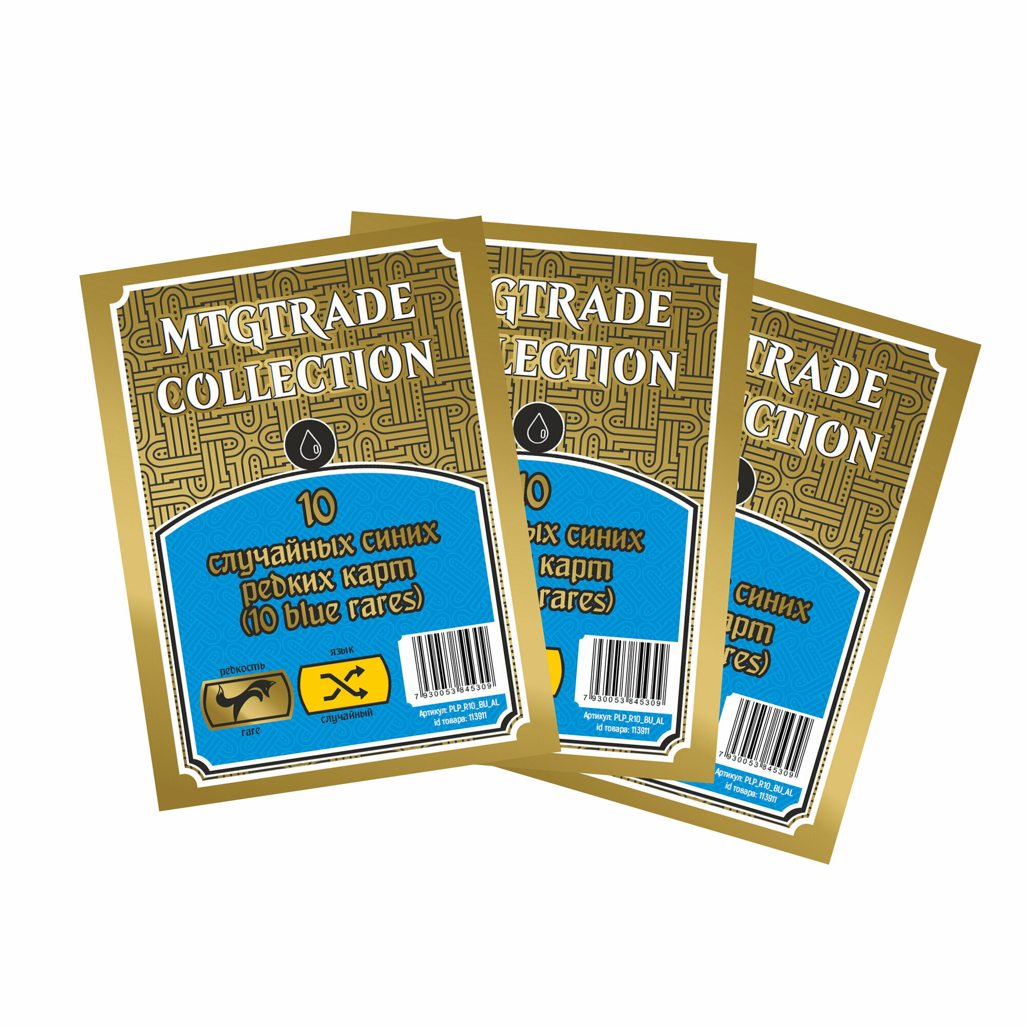 Magic The Gathering: 30 случайных редких синих карт MTG на случайном языке