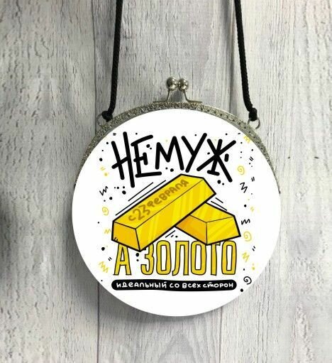 Сумка