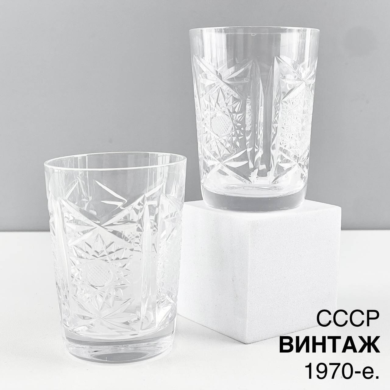 Винтажная стопка "Пара". Набор - 2 шт. Стекло. СССР, 1970-е.