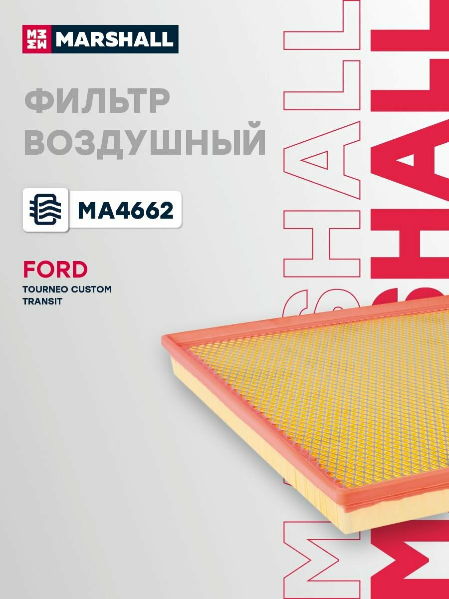 Фильтр воздушный FORD форд Tourneo Custom Transit Транзит C35009 1741459 1731778 CC119601CA CC119601CB