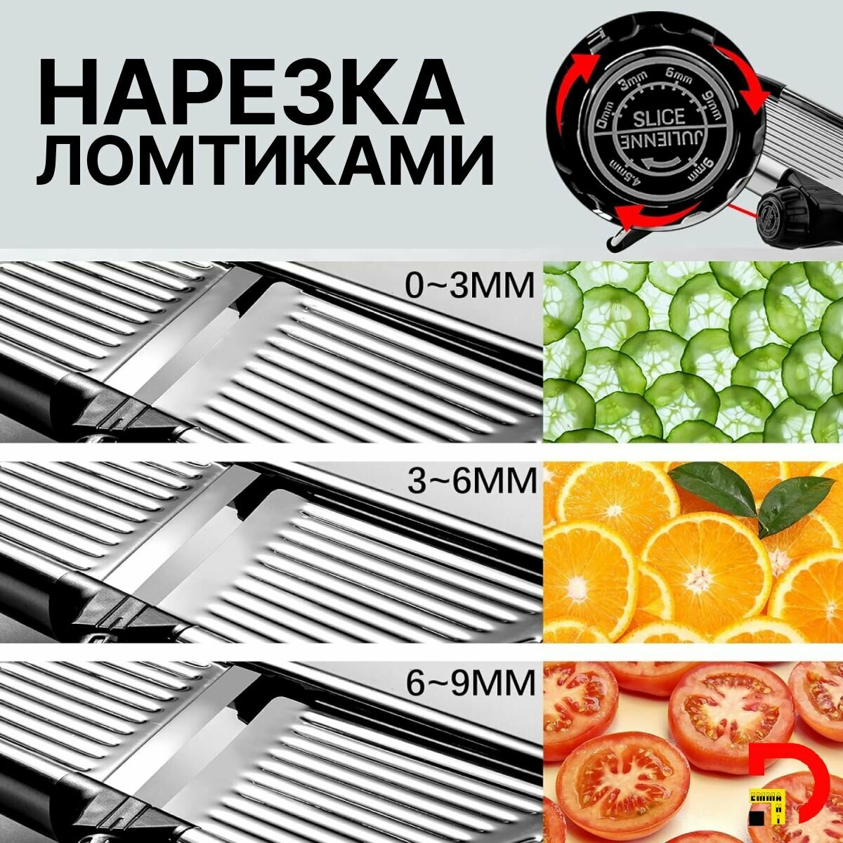 Фрукто-овощерезка — фото 1