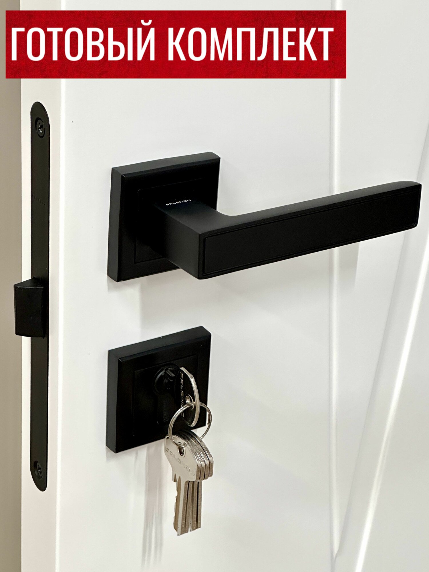 Дверные ручки Salendo SL-04-S BL + Замок дверной P1885-ET BL + Накладки на личинку замка SL-ET-S BL + Личинка для замка ключ/ключ 60K/K-BL