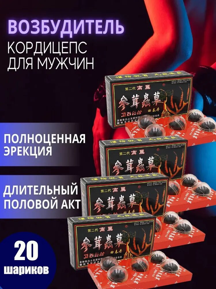 Хуэй Чжун Дан Виагра для повышения эрекции. афродизиак пролонгатор для взрослых 18+
