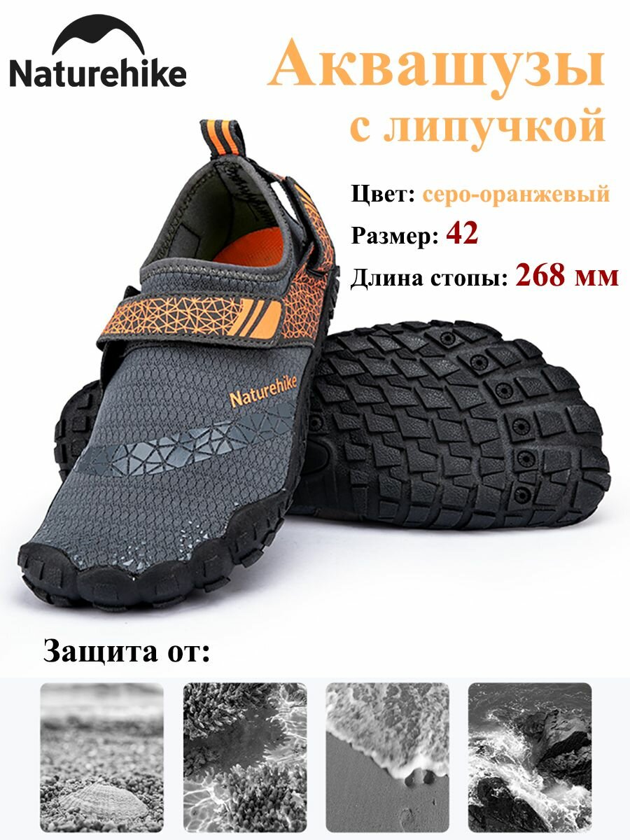 Аквашуз