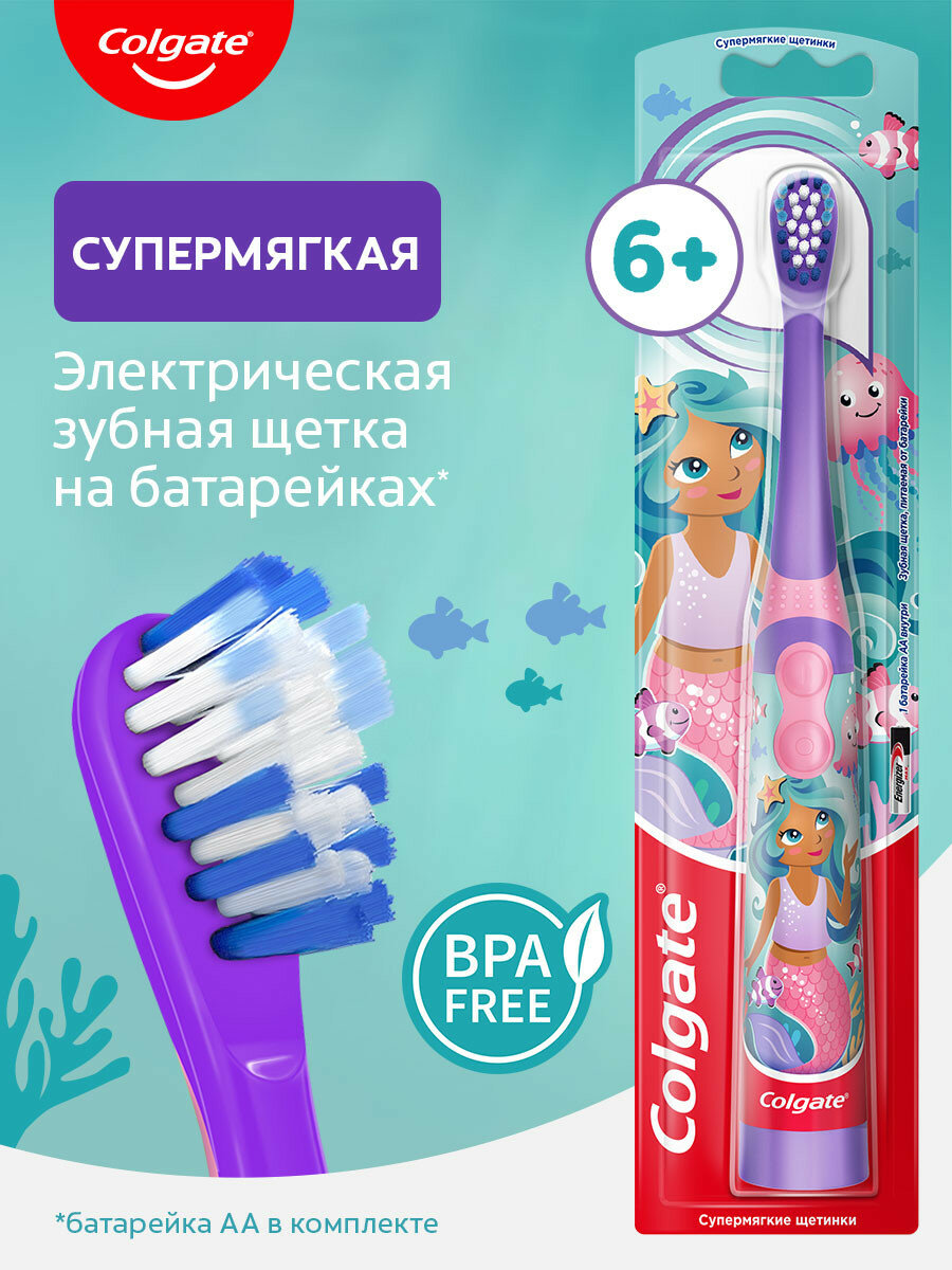 Детская электрическая зубная щетка Colgate Mermaid 5+, на батарейках, ультрамягкая