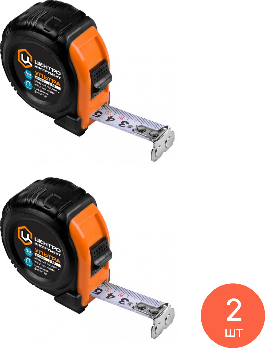 Измерительная рулетка Центроинструмент ультра с магнитом, корпус из пластика, стальная лента, 5м / строительство и ремонт (комплект из 2 шт)