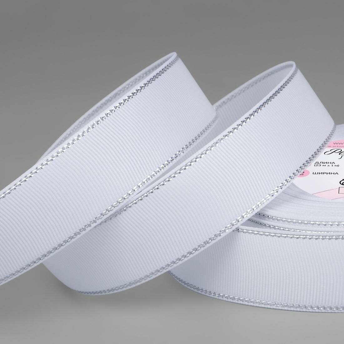 Лента репсовая, с серебряным люрексом, 25 мм, 23±1 м, белая №001