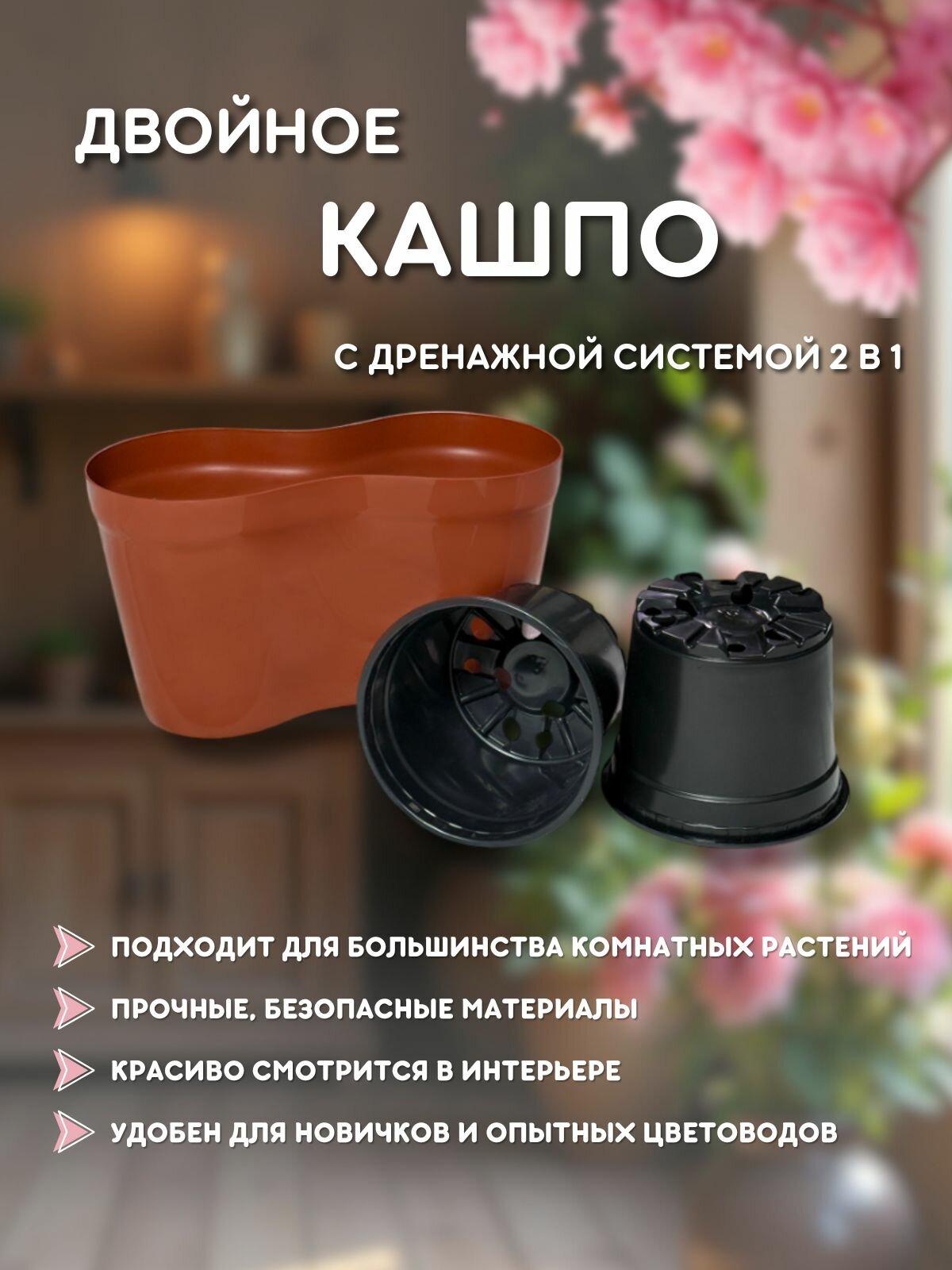 Кашпо двойное — фото 1