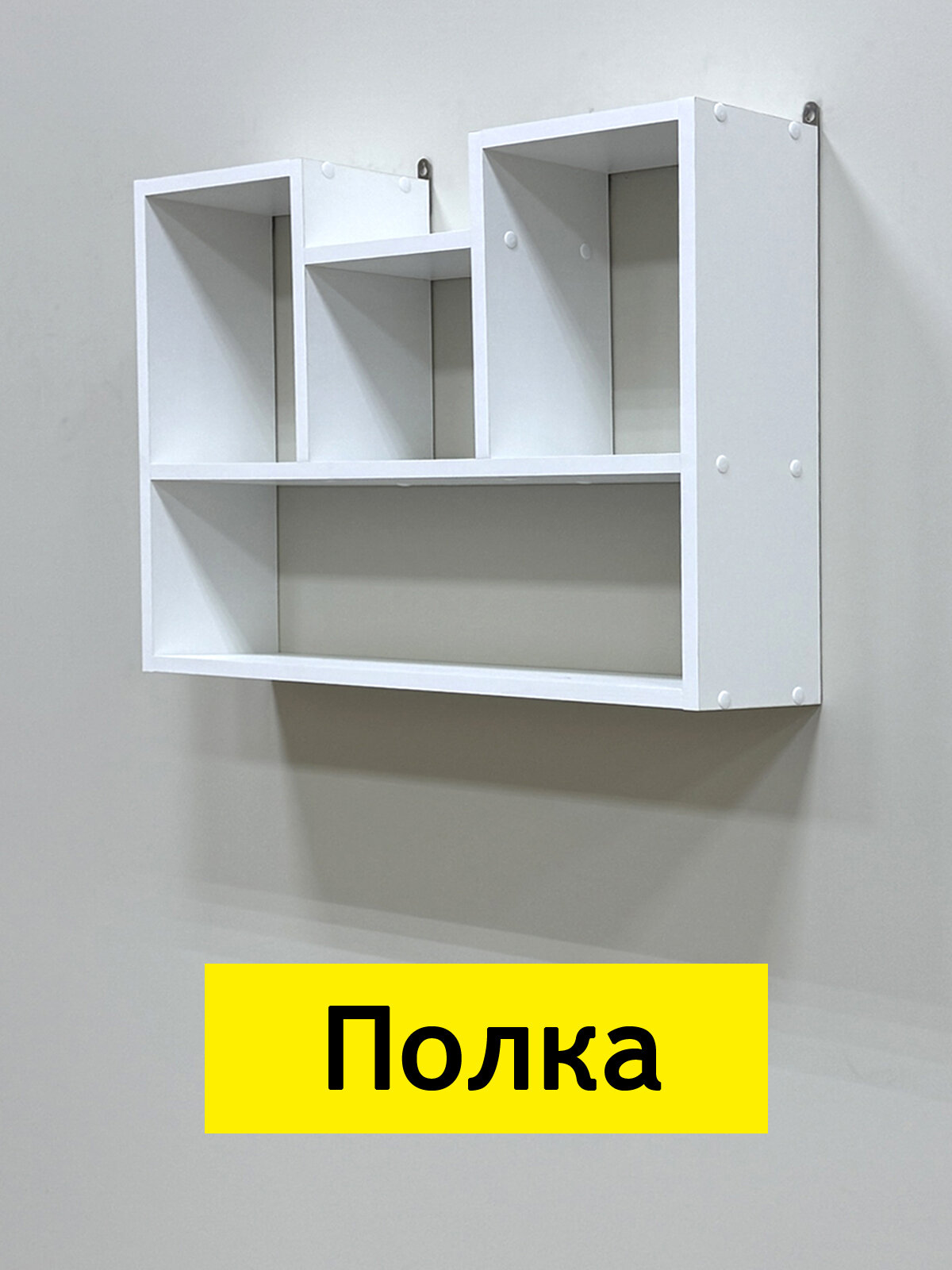 Полка Денвер Белый